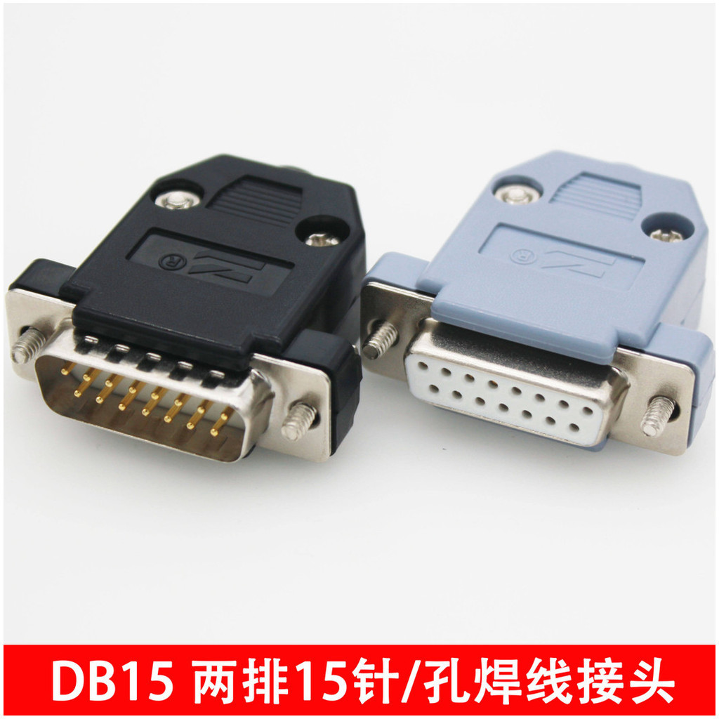 Gold-plated DB15 Male And Female 2-row 15-pin Plug D-SUB15 Parallel ...