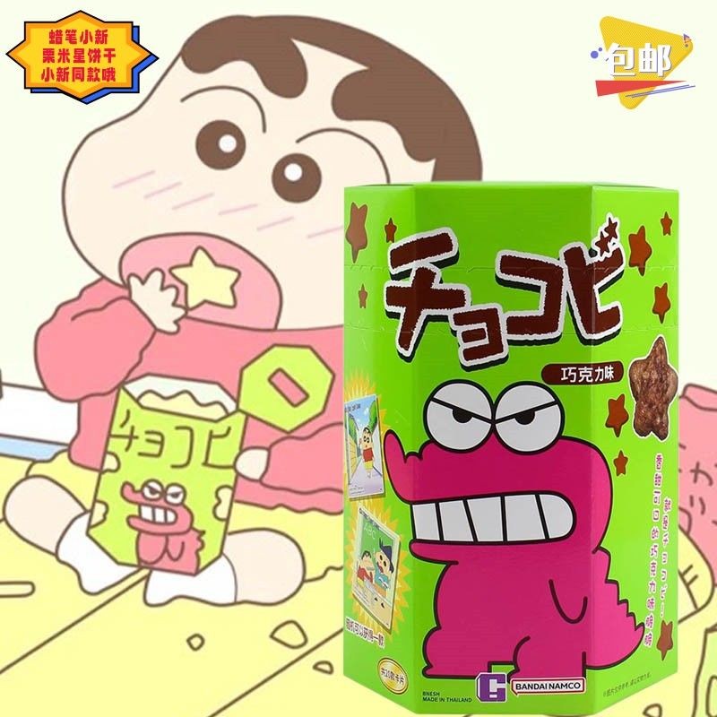 Imported From Crayon Shin-chan's Same Cookies, Corn Star Chocolate ...