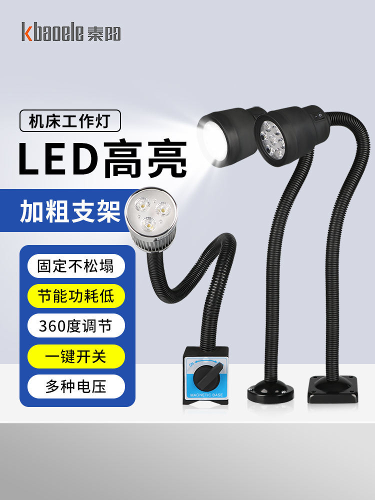 Ready Straw! Led Machine Tool Work Light 220v Strong Magnetic Light CNC ...