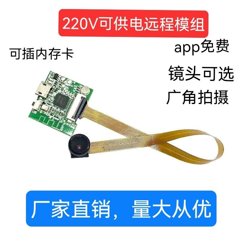 2k HD Surveillance Camera Module 2 million Auto Focus Remote Viewing ...