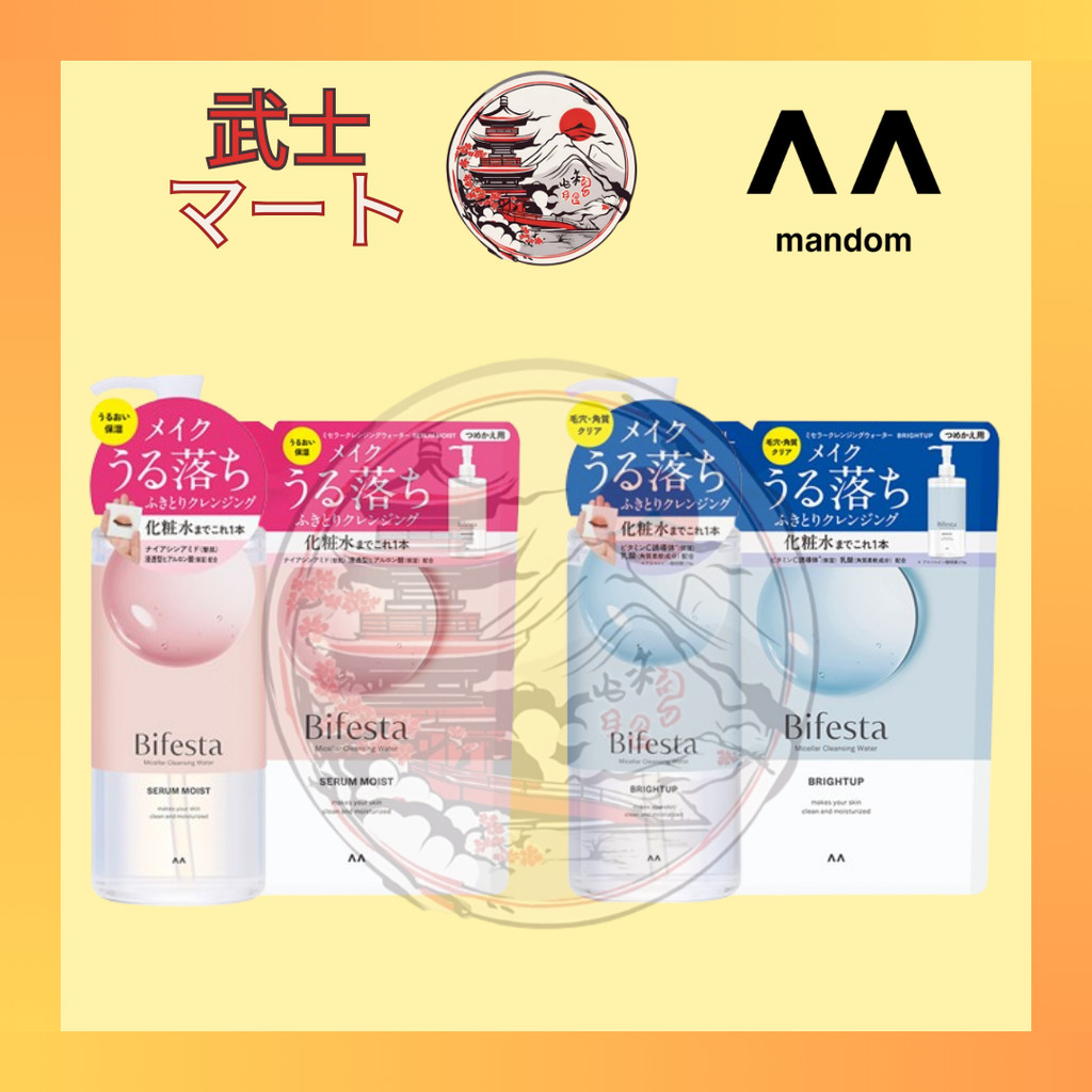 [JAPAN] MANDOM Bifesta Micellar Cleansing Water (360ml / 400ml) | Shopee Malaysia