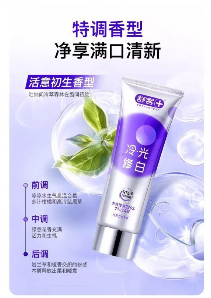 Saky舒客舒克色修亮白牙膏 Saky Shukeshuk Color Repair Brightening Toothpaste Cold ...
