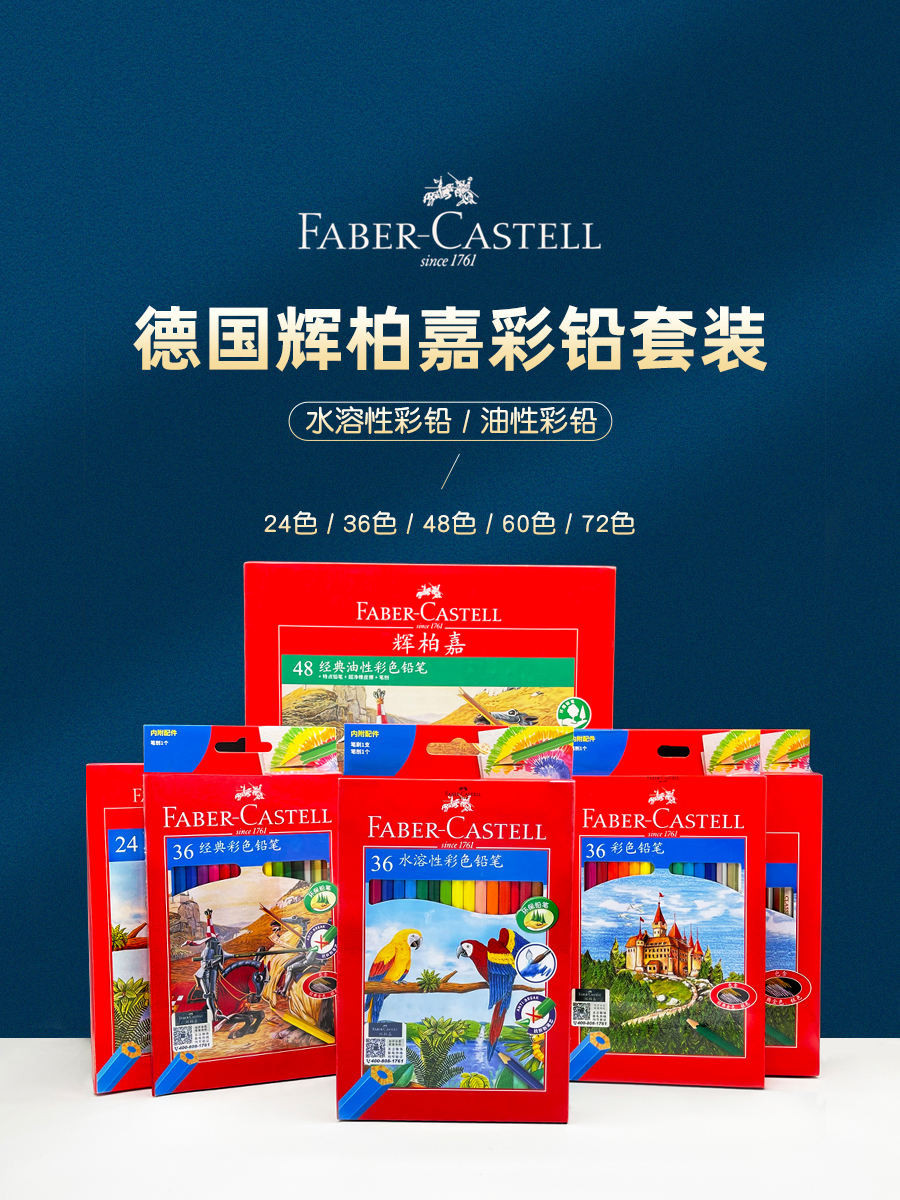 German Faber Parrot Water-Soluble Color Lead Painting Oily Castle ...