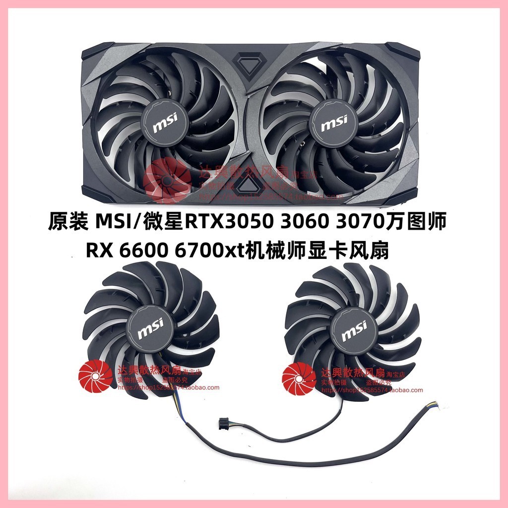 MSI/MSI RTX3070 3060 30.5 Million Graphics Artist RX 6700 6600xt ...