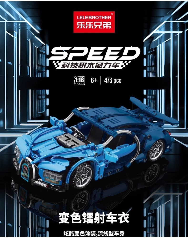 Wenbo Compatible Bricks Cyberpunk Lambo Star Gini Sports Car Block ...