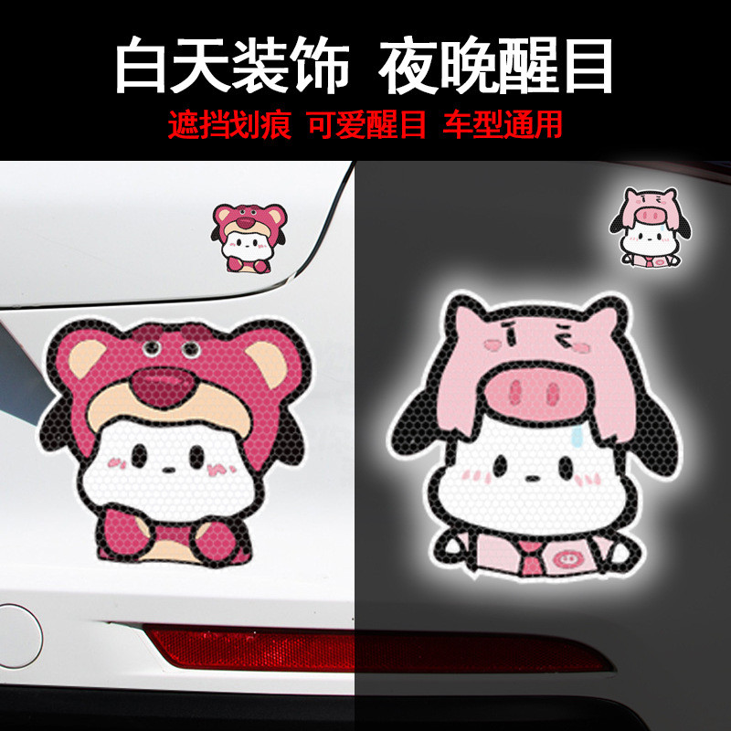 Cute cute cartoon Pacha dog reflective sticker electric car motorcycle ...