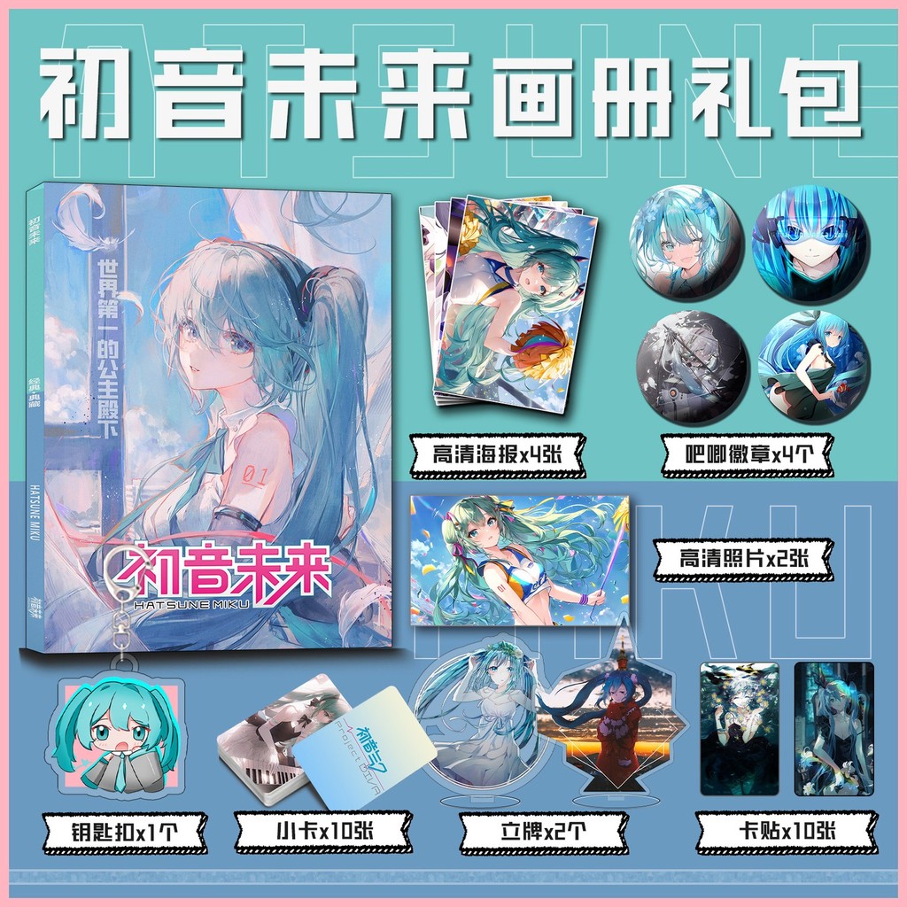 Gift Hatsune Miku Kagamine Rin Kagamine Len Megurine Luka Hatsune Miku ...