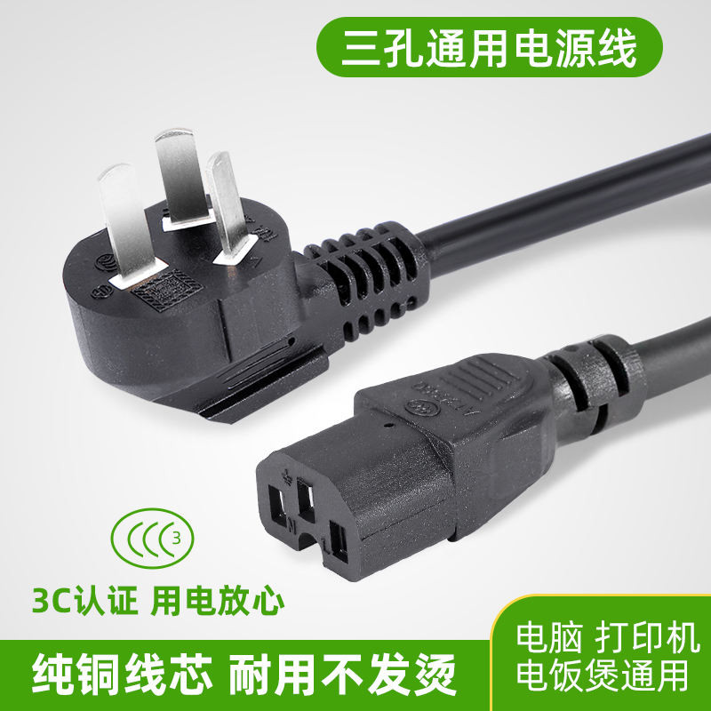 Factory Wholesale Pressure Cooker Power Cord Three-Hole Product ...