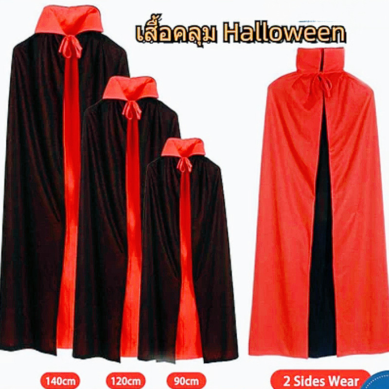 Single and Double-layer Halloween Stand Collar Cloak Vampire Cloak ...