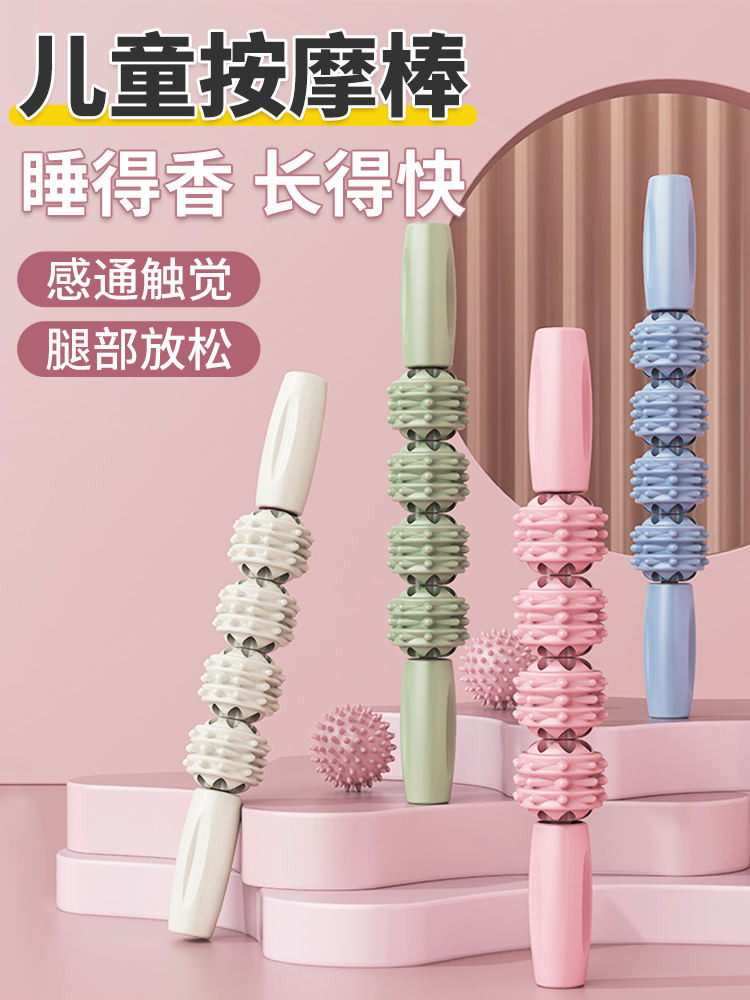 Mace Children's Massage Stick Leg Muscle Relaxer Thin Calf Roller Yoga ...