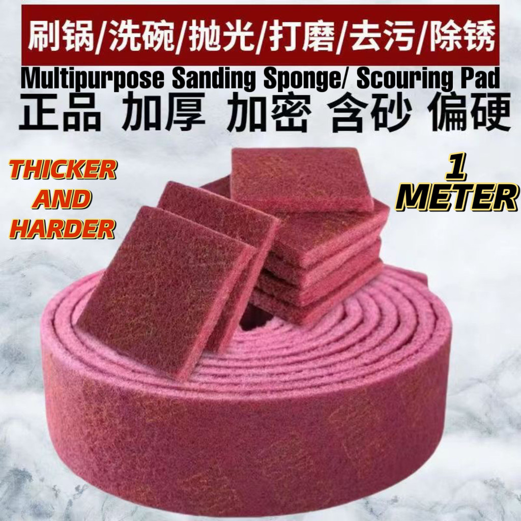 1 meter Thicker Multipurpose Sandling Sponge Emery sponge removes ...