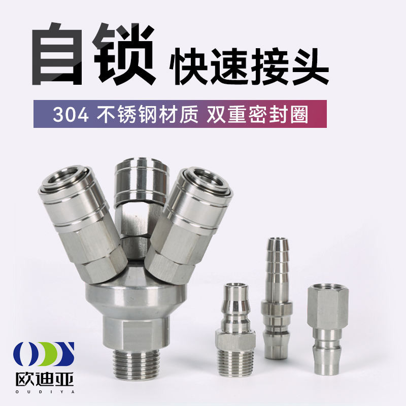 Pneumatic Self-Locking Joint 304 Stainless Steel C Type Pneumatic Quick ...