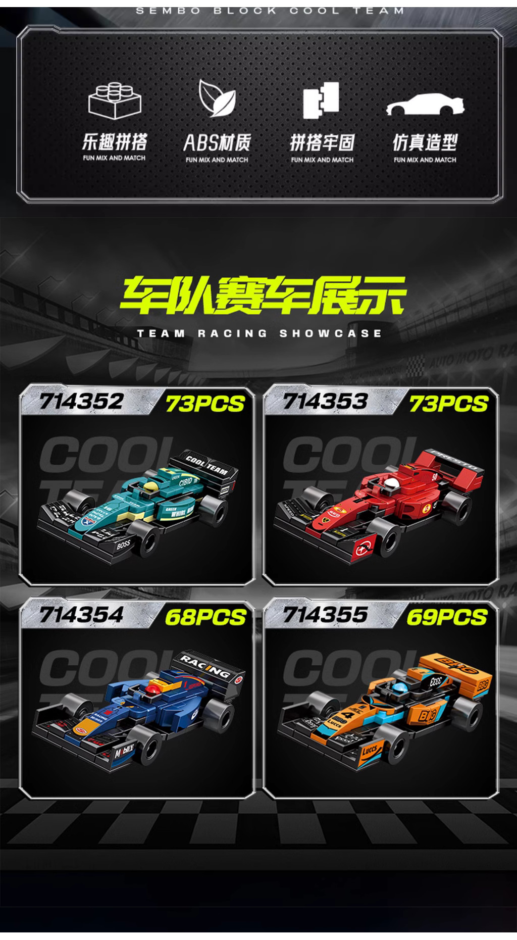 [4 IN 1] Sembo Block Cool Team Series F1 Racing Sports Car Set ...