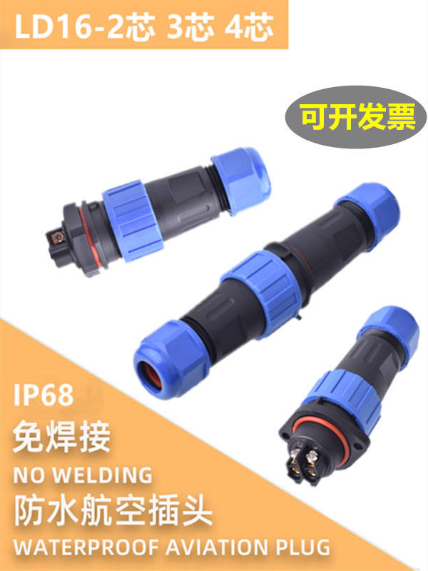 [READY Stock] LD16 Male Female Butt Waterproof Connector 2-Core 3-Pin 4-Hole Solder-Free ...