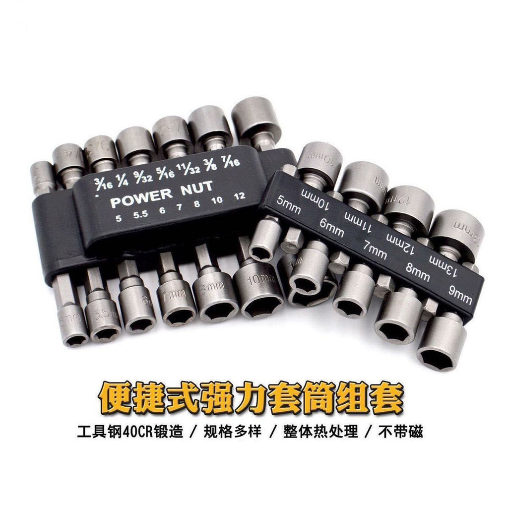 Hexagonal Handle 9-piece Electric Bit And Socket Non-magnetic 14-piece ...