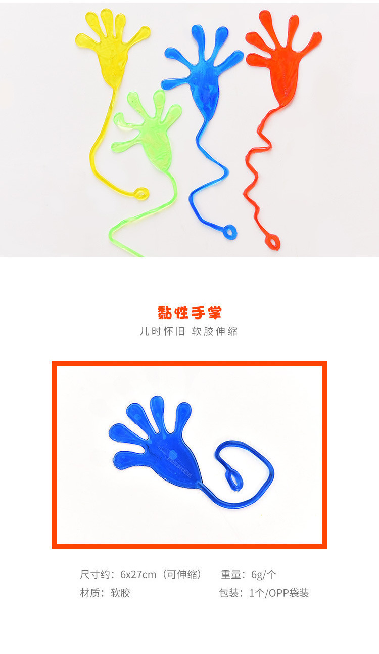 10Pcs Nostalgic Elastic Stretchable Sticky Hand Meteor Hammer Children ...