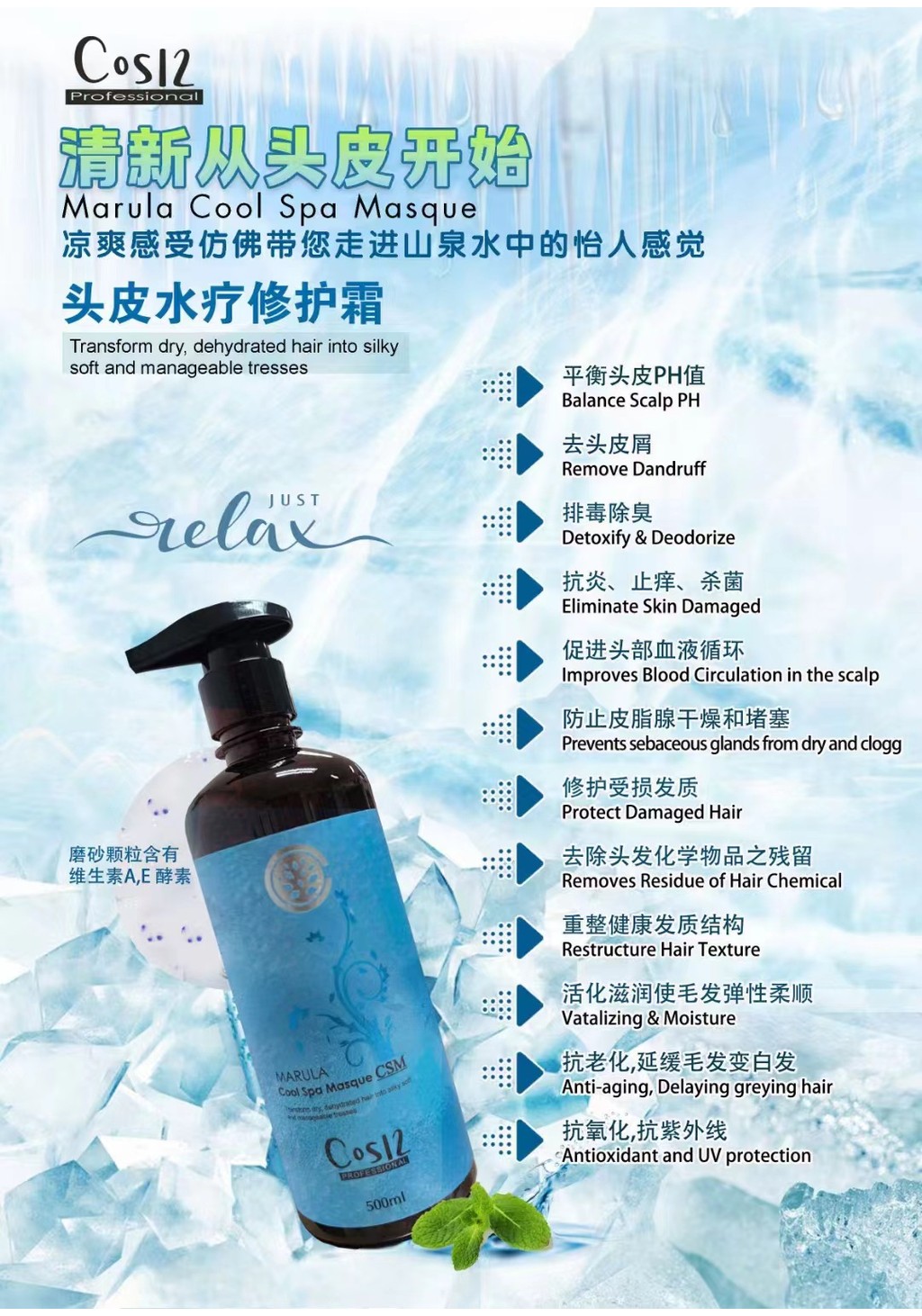 Cos12 Marula Cool spa masque/Intensive Treatment maskSclap hair ...
