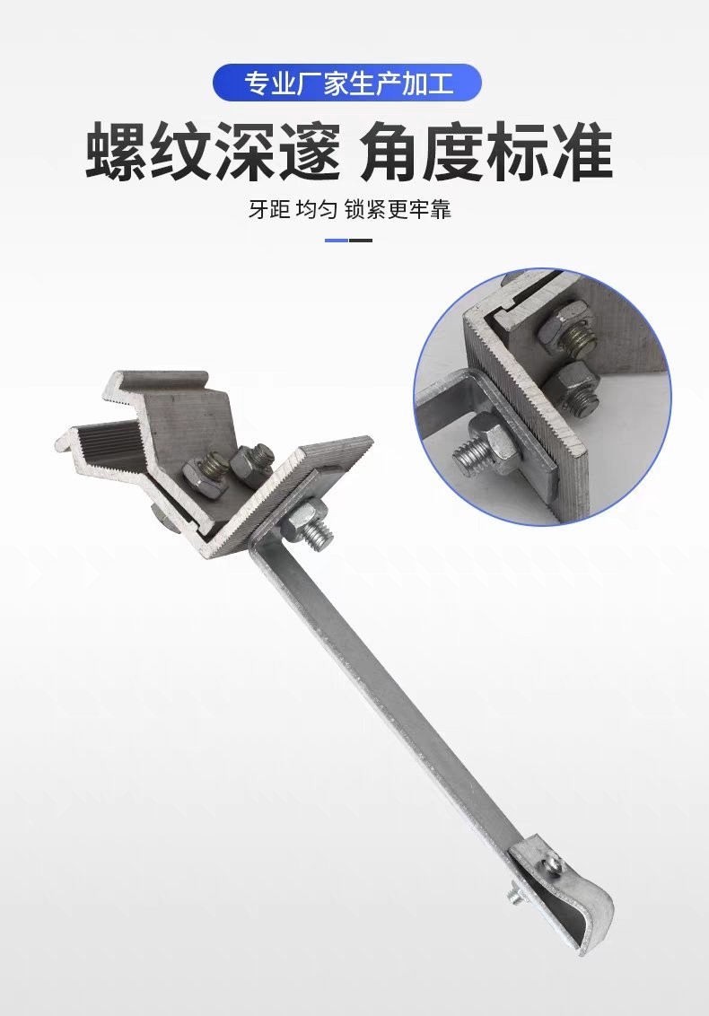 Light Protection Bracket Clip Z-Shaped Outer Floating Lightning ...