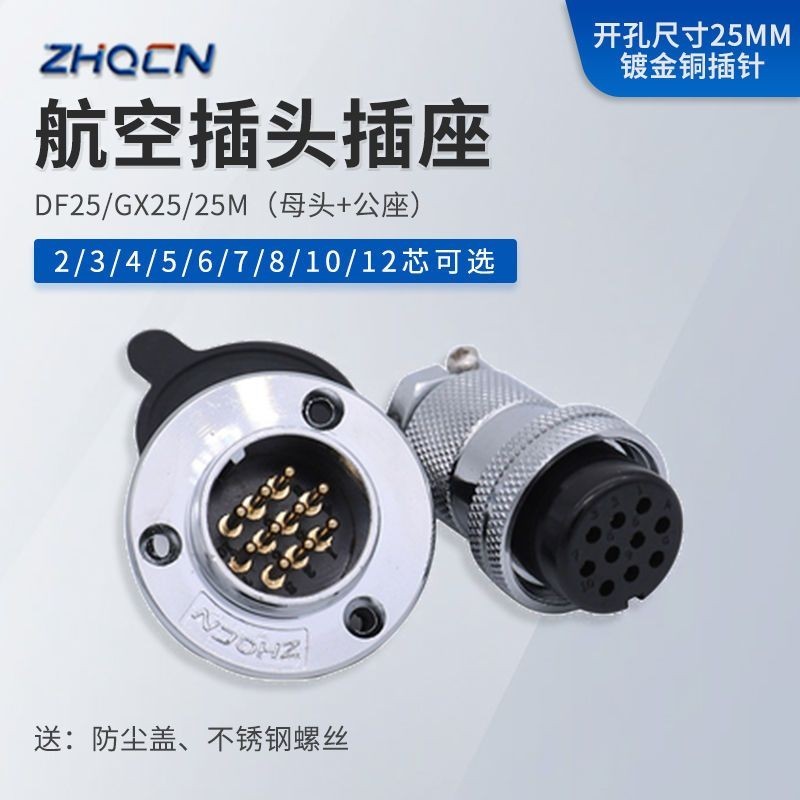 Aviation Plug Socket DF/GX25/M25 Formal Package 2-3-4-5-6-7-8-10 Pins ...