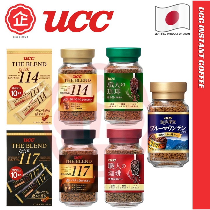 UCC Instant Coffee 日本速溶咖啡 JP/JAPAN (Sticks / Bottle)『PRODUCT OF JAPAN 🇯🇵』 | Shopee Malaysia