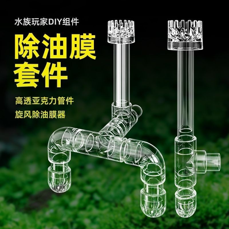 Shenzhen Shipment Fish Tank Degreasing Film Device Turtle Tank Pond ...
