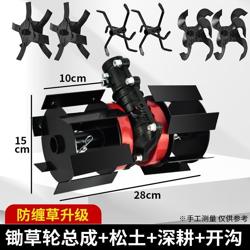 Weeding Wheel Universal Lawn Mower Weeding Loose Soil Open Groove Deep ...