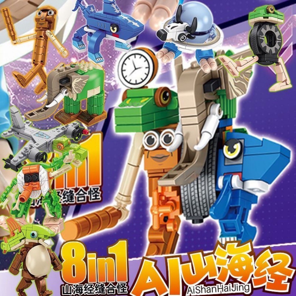 24-hour Shipping 8-in-1 Tung Tung Tung Sahur Building Blocks Toy Wooden ...