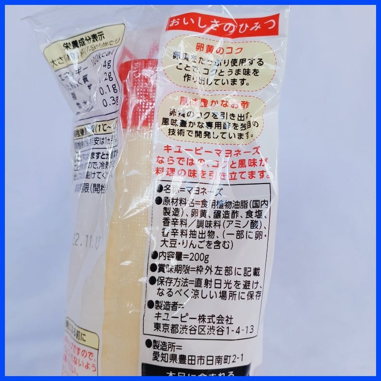 , Japan Kewpie Mayonnaise (200g) | Shopee Malaysia