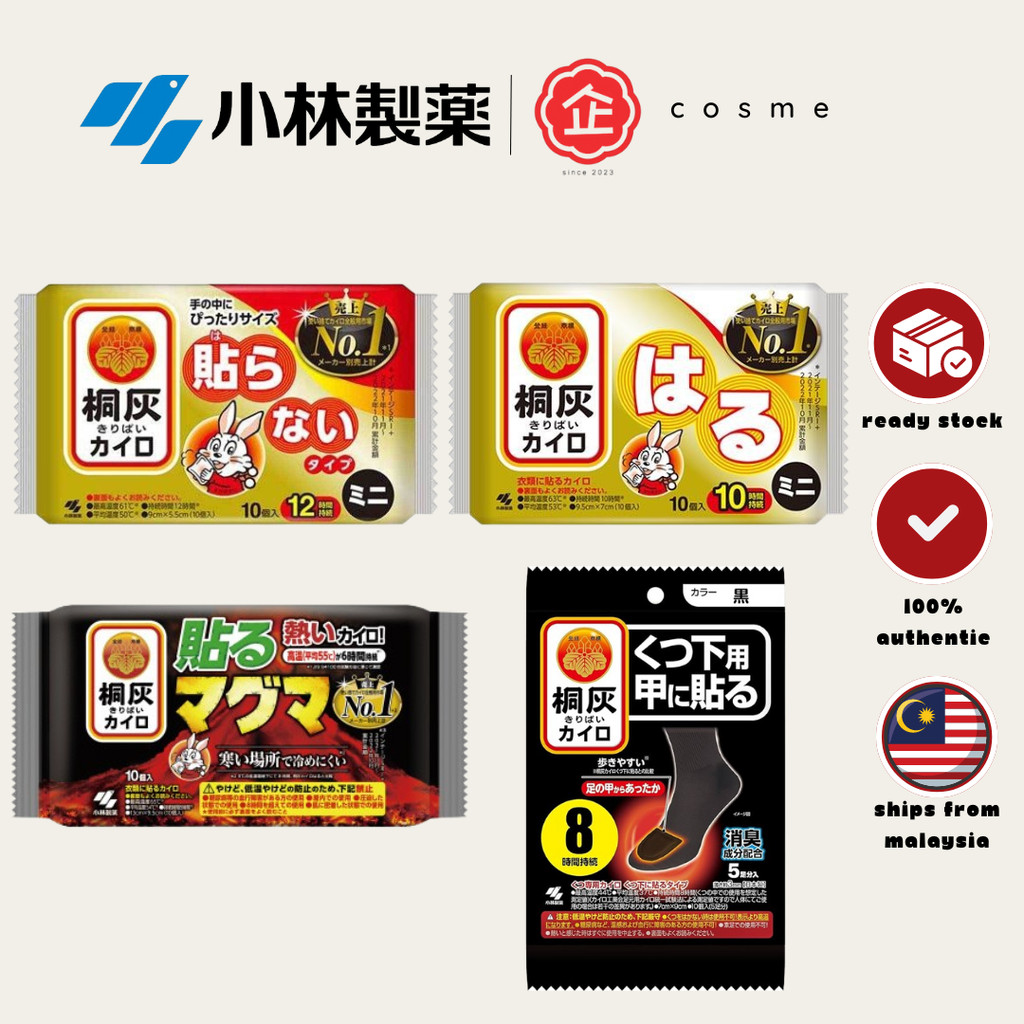 KOBAYASHI Kiribai Kairo Heat Pad Stick On / Non Stick (10PCS/5PCS) JP ...