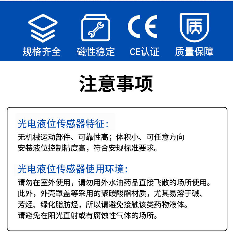 Non-Contact Liquid Level Sensor Liquid Leakage Photoelectric Switch Water Level Detection ...