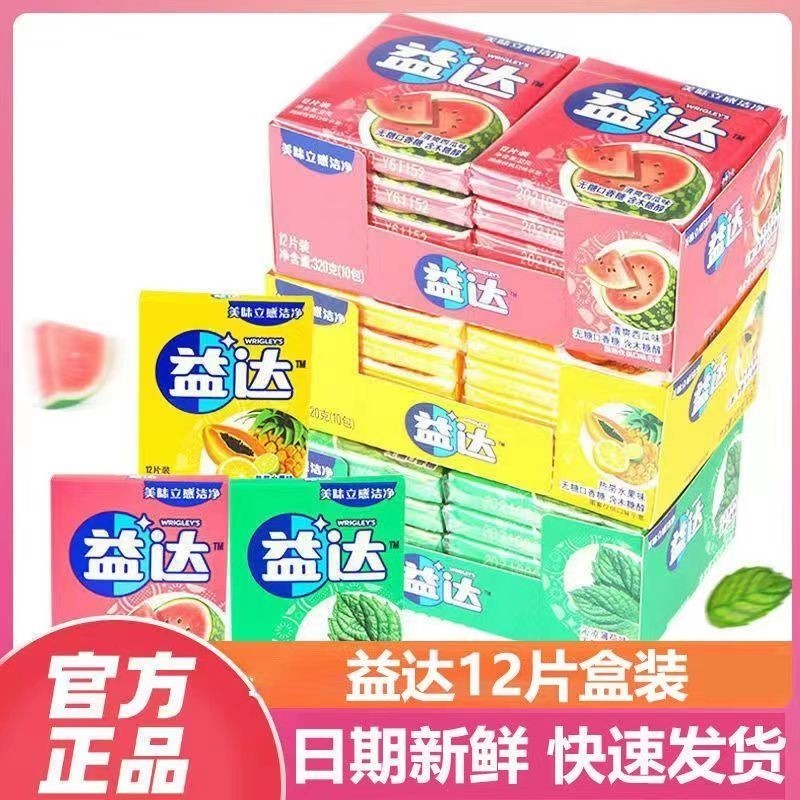 Yida Chewing Gum Sugar-free 12 Pieces * 10 Boxes Multi-flavor Fresh ...