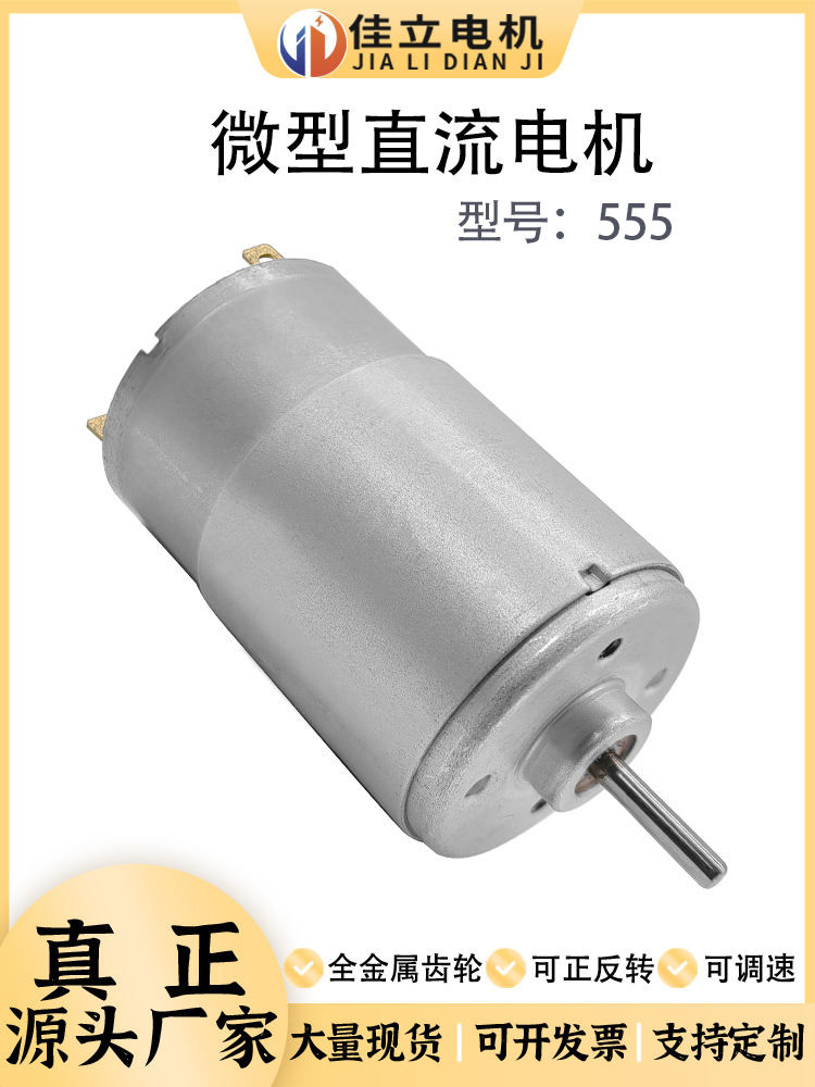 555 Micro DC High-speed Carbon Brush Motor Double Ball Bearing High ...