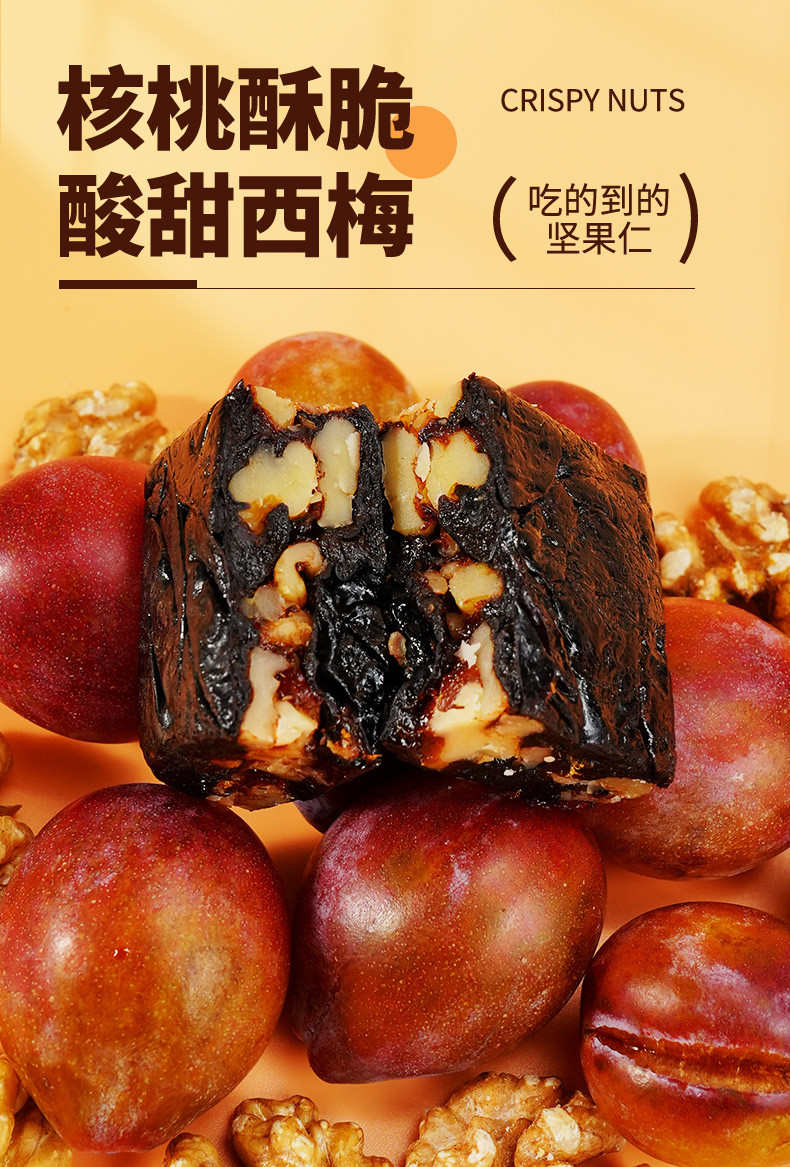 Halal Instant Plum Walnut Pie Nut Snacks Ready-to-Eat Prune Walnut Pie ...