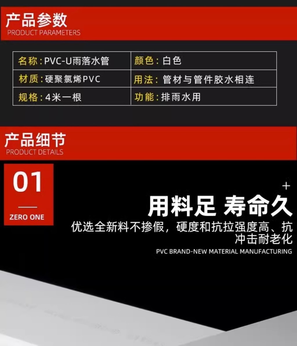 PVC Square Rain Downpipe Square Pipe Sewer Villa Eaves Drain Pipe ...