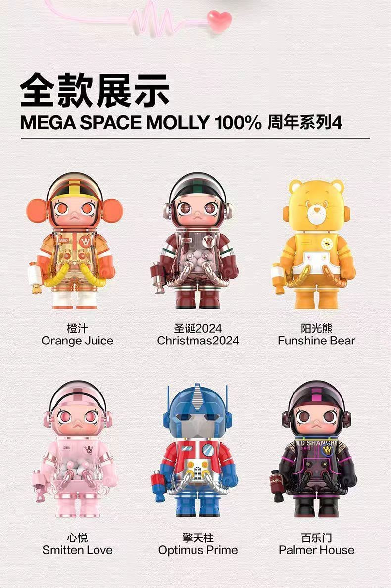 POPMART molly MEGA SPACE MOLLY 100% Series 4 Blind Box Figures pop mart ...