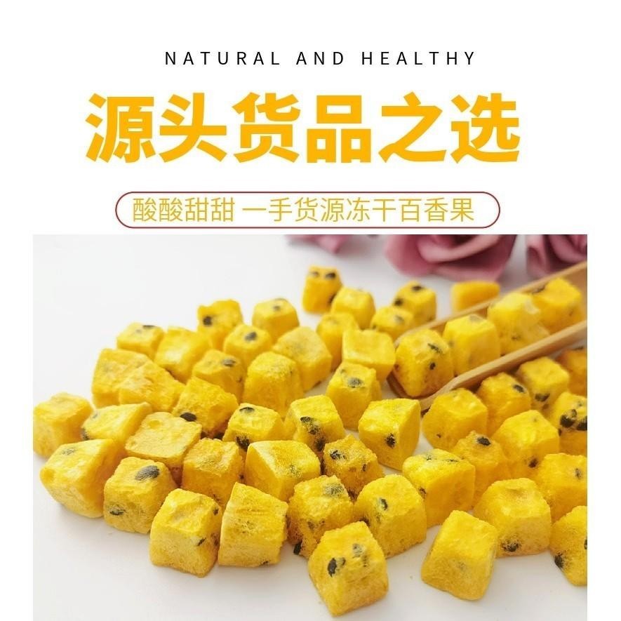 Freeze Dried Passionfruit Tea Cubes | Tea cubes | Fruit Tea 冻干百香果茶 ...