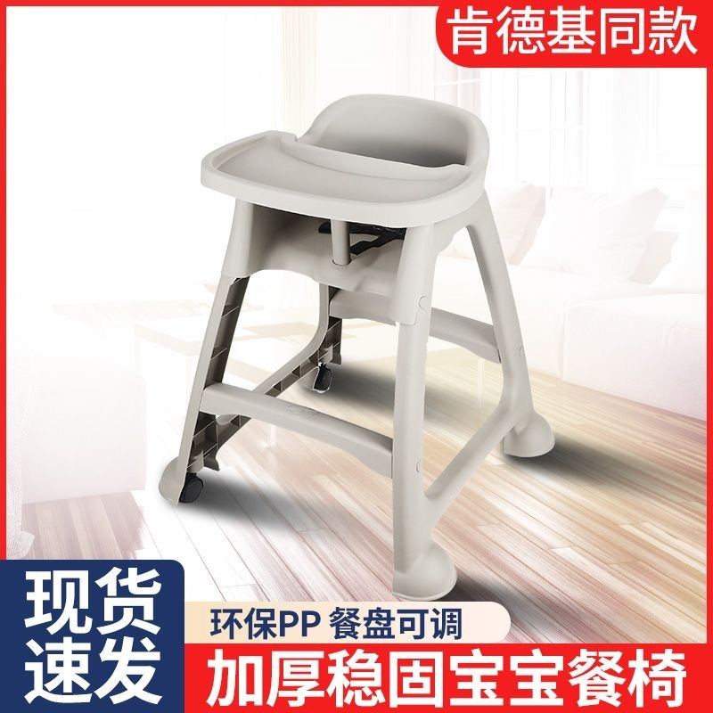 many Quality Assurance Multifunctional Restaurant Plastic BB Chair KFC ...