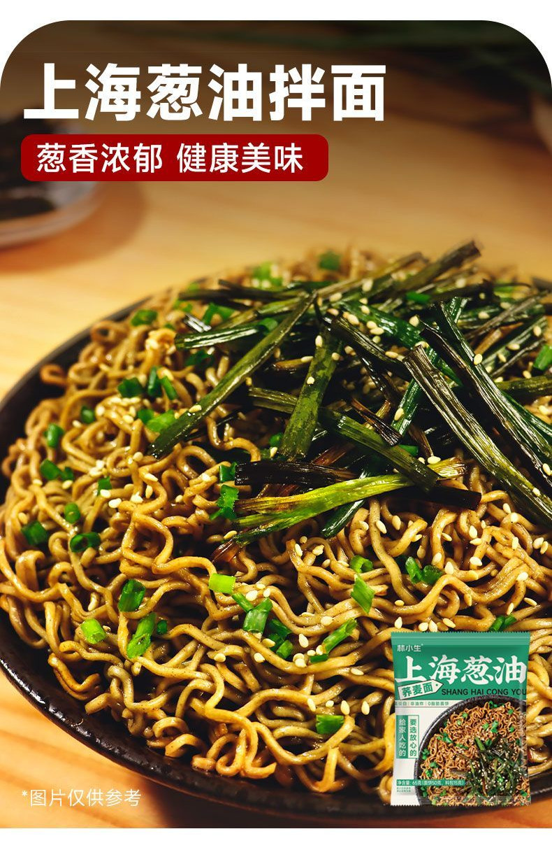 0脂肪 荞麦方便面 葱油面 蟹黄酱面 代餐 0-fat Buckwheat Instant Noodles Scallion Oil ...