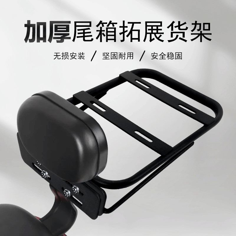 Electric Vehicle Rear Backrest Bracket, No Need To Disassemble The ...