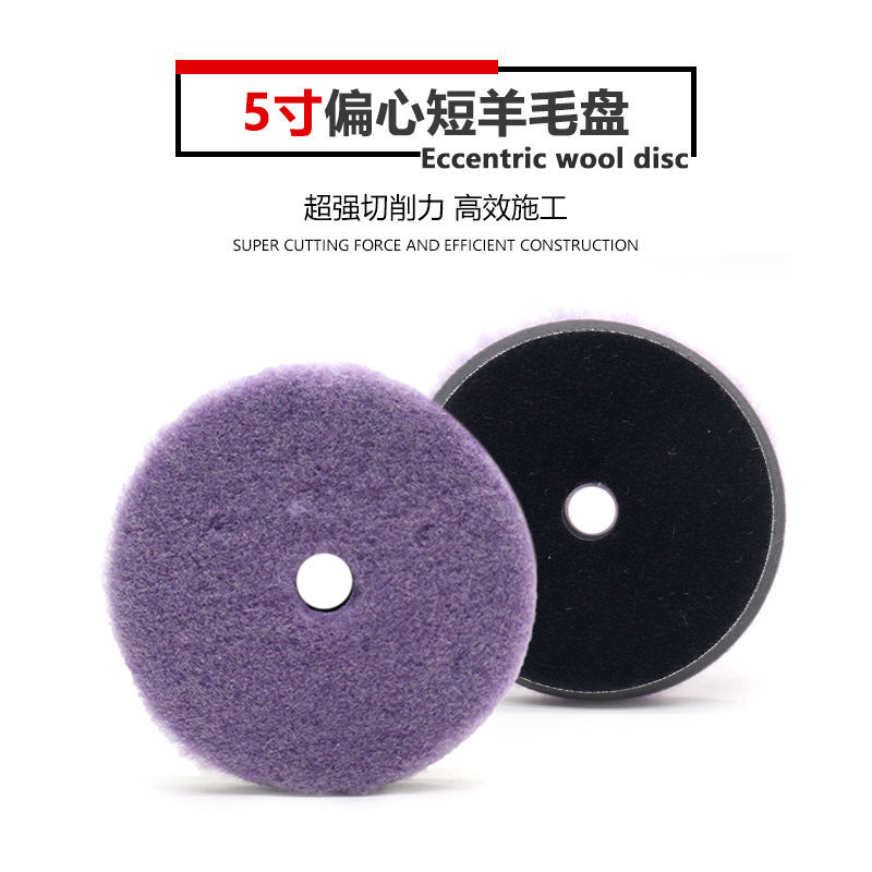 Car Beauty Polishing 5-inch 6-inch Purple Wool Disc Self-adhesive ...