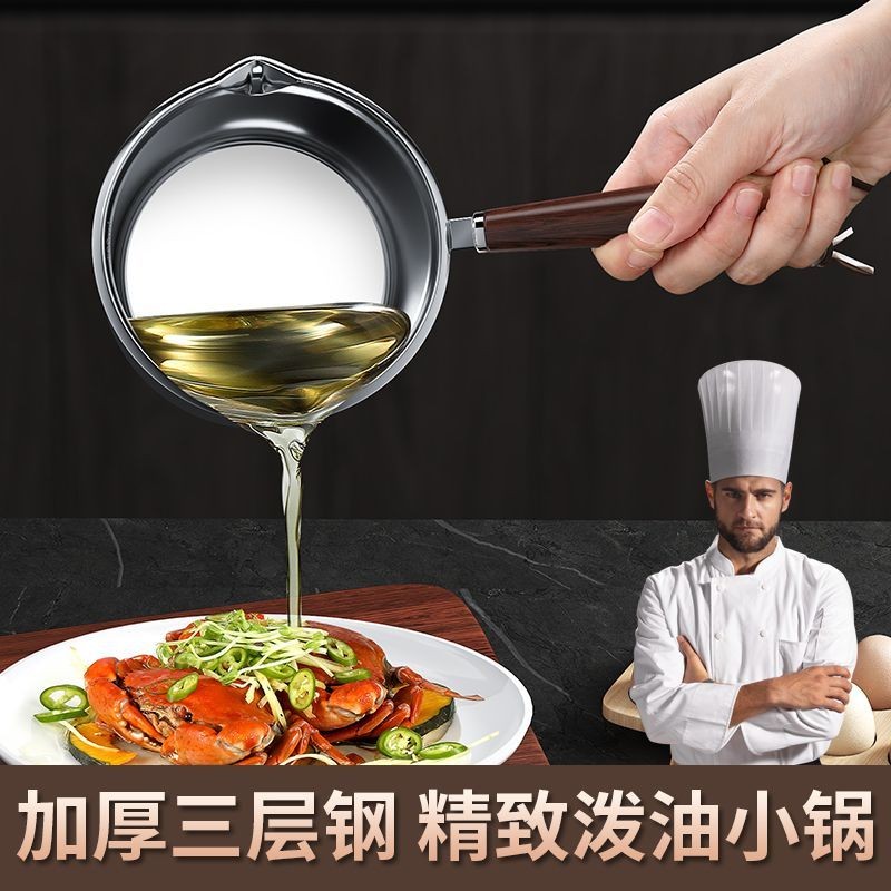 Steel Rice 316 Stainless Steel Hot Oil Small Pot Multi-functional Oil ...