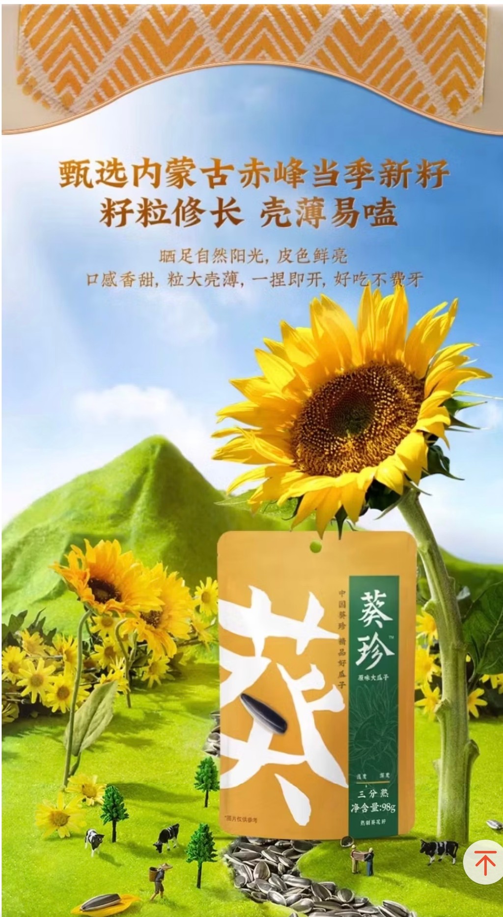Promo Ori Chacha Jumbo Sunflower Seeds Kuaci Bunga 瓜子葵花籽 98g /Black ...