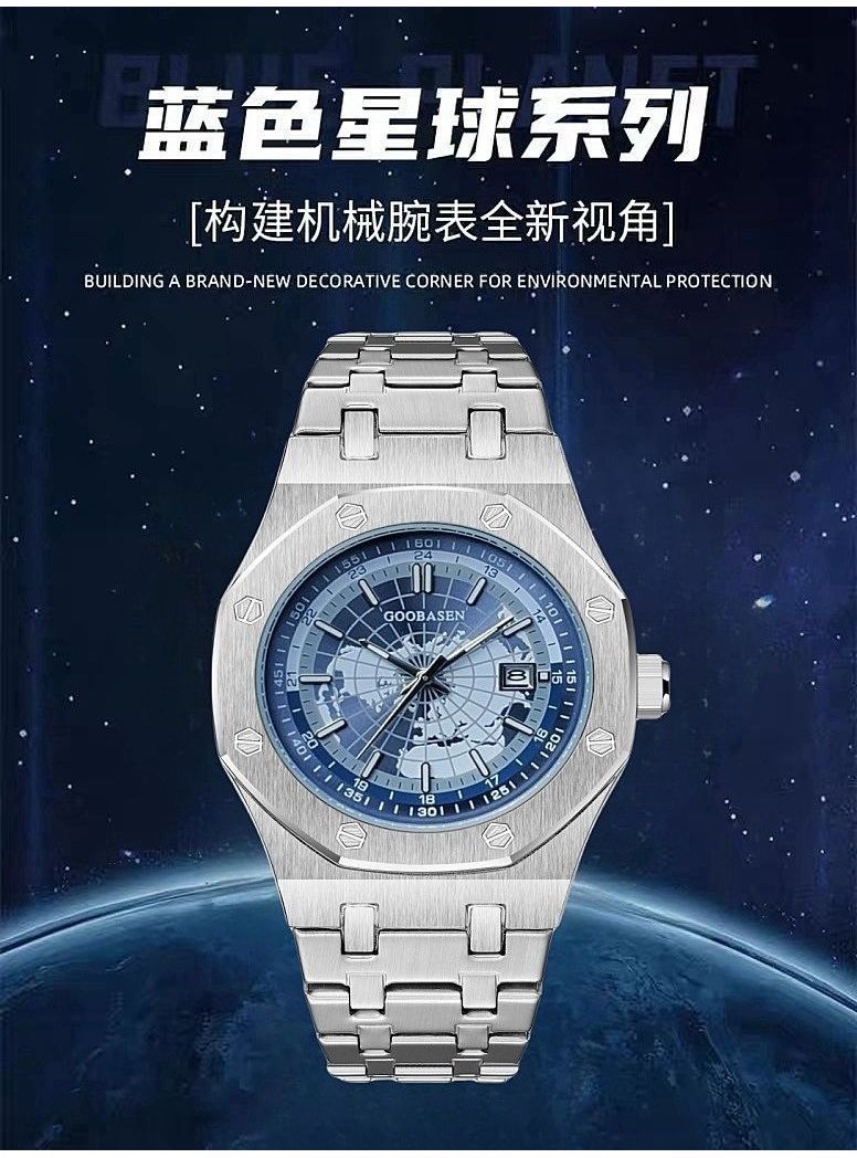 Men Watch Wandering Earth Automatic Mechanical Watch Blue Planet ...