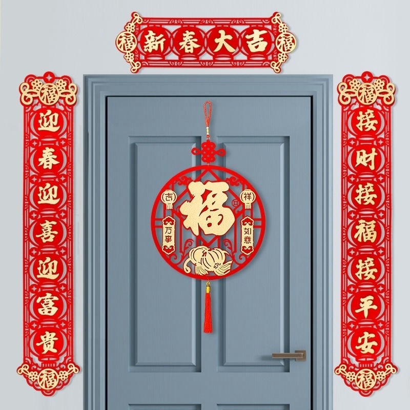 Thickened Flocking Cloth Door Stickers Creative Entrance Door New Year ...