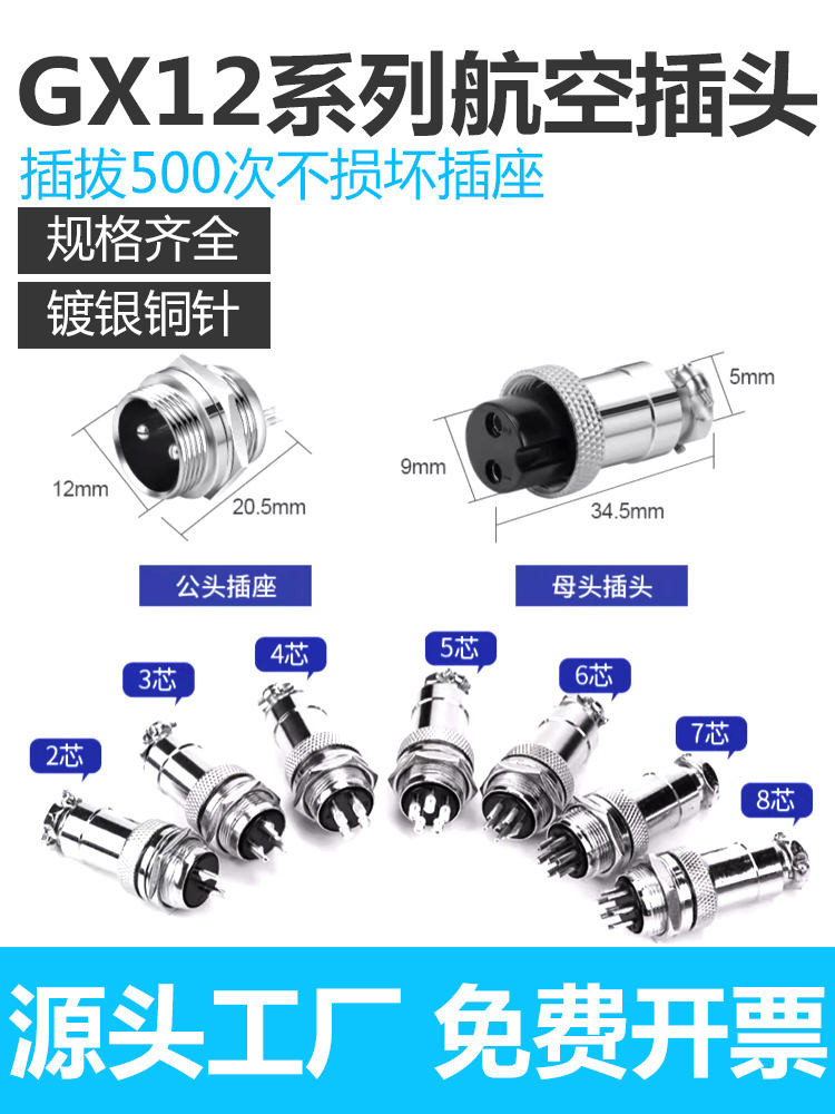 Ready Stock! Gx12mm Aviation Plug Socket Aviation Plug 2/3/5/6 Core ...