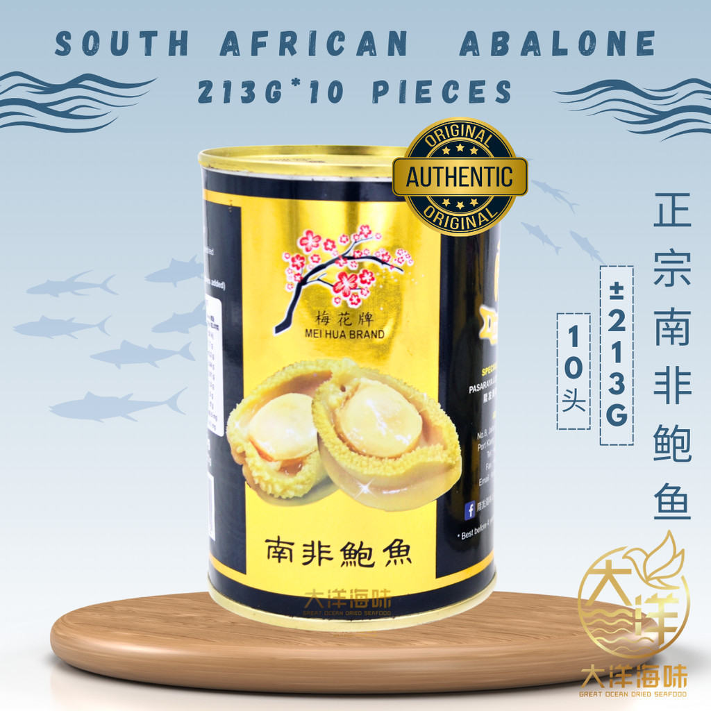 梅花牌正宗南非鲍鱼 | Authentic Mei Hua Brand South African Abalone | Shopee Malaysia