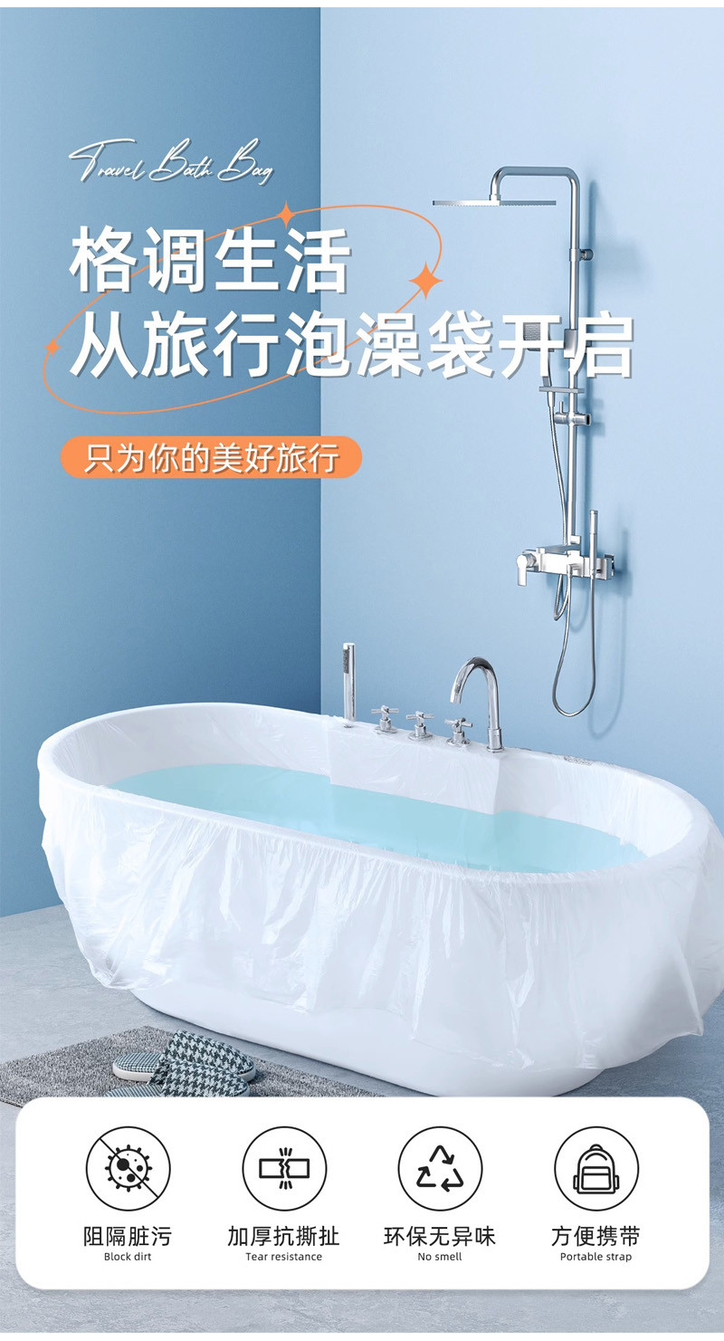 Disposable bath bag/ Bath bag /Portable bathtub cover /Travel hotel ...