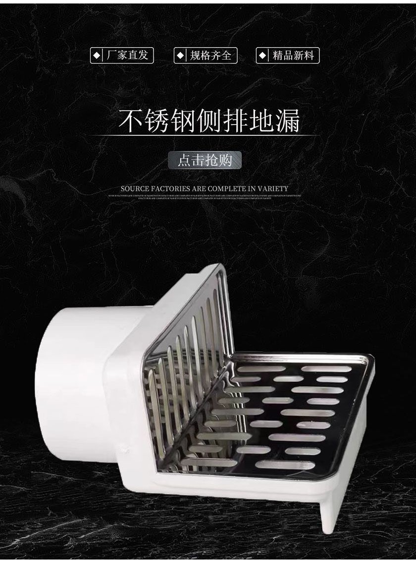 Pvc pvc 304 Stainless Steel L-Shaped Same Layer Side Drain Floor Drain ...