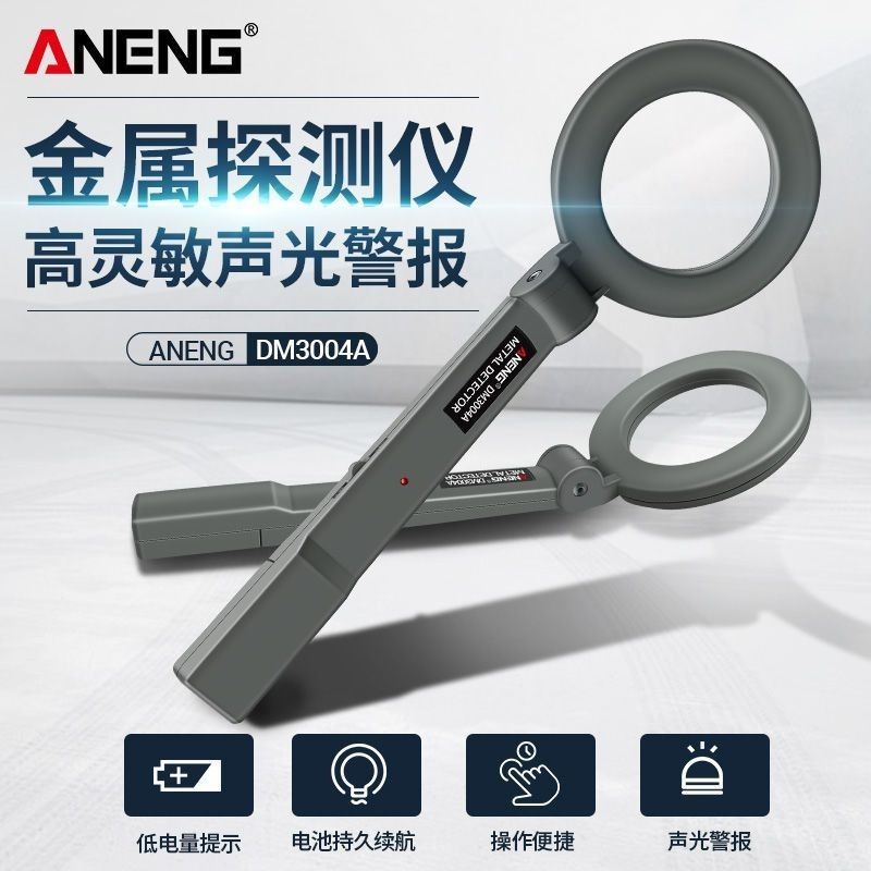Metal Detector Handheld High Precision Small Inspection Room Mobile ...