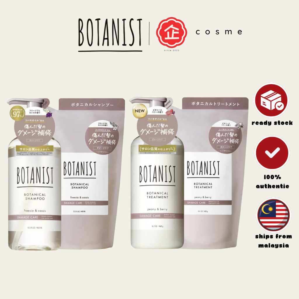 BOTANIST DAMAGE CARE Shampoo / Treatment JP/JAPAN 『PRODUCT OF JAPAN 🇯🇵』 | Shopee Malaysia